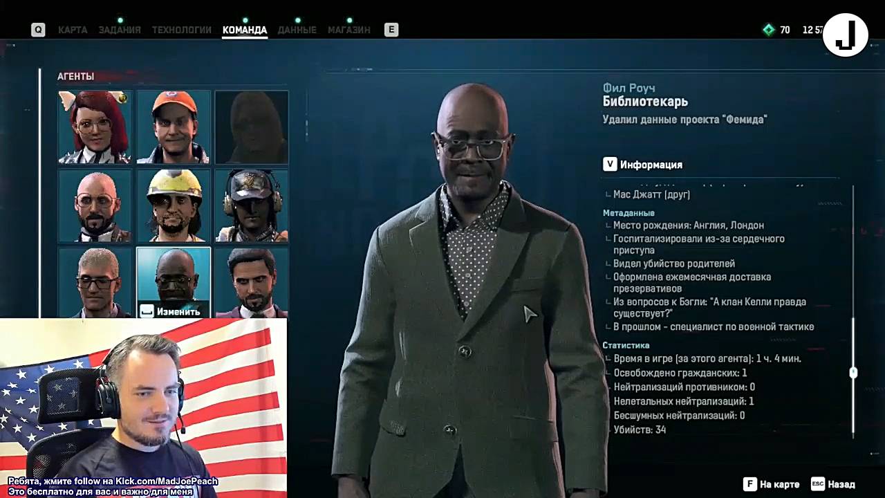 Maddyson - проходит Watch Dogs: Legion ч.3 (аукус день 2)