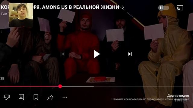 Реакция на ТимТим. 39 выпуск - Короче говоря: Among As в реальной жизни