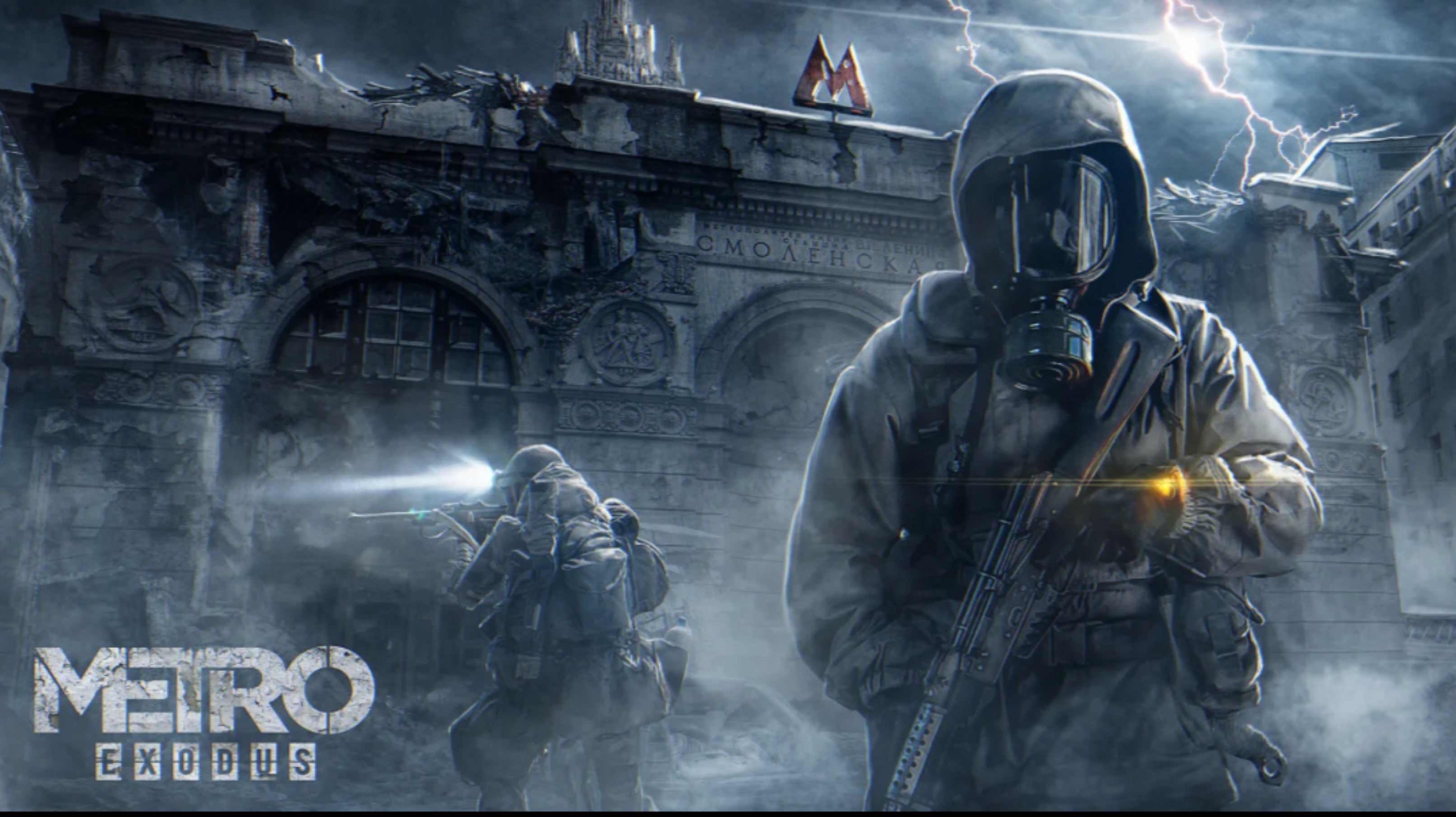 Metro Exodus часть 4