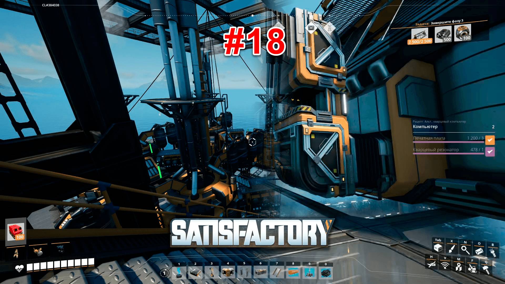 Satisfactory v1.0 #18 Наладили топливо, расширили производство