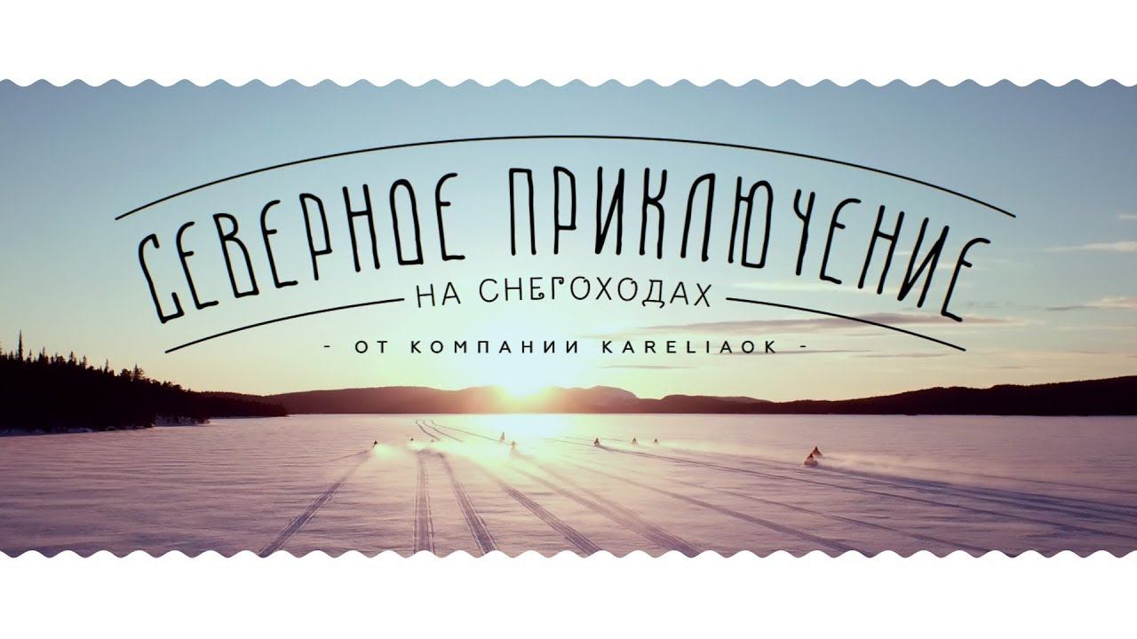 Отдых зимой в Карелии