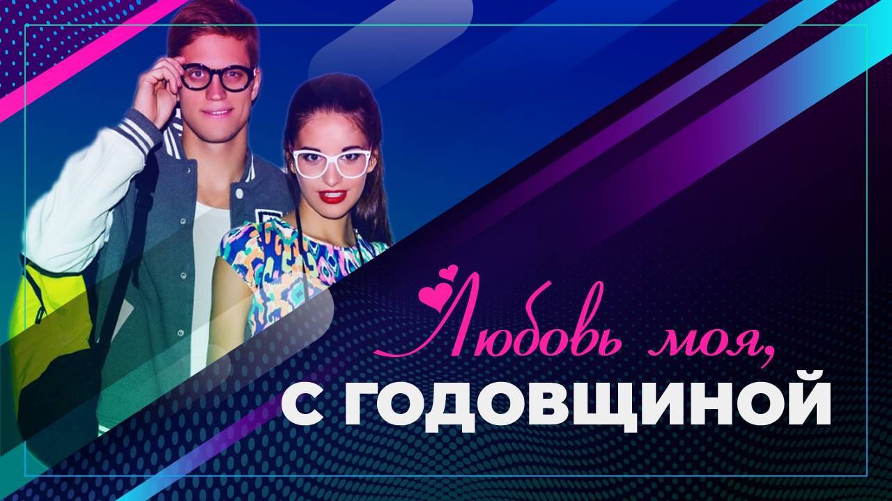 Хотите заказать подарок на годовщину?