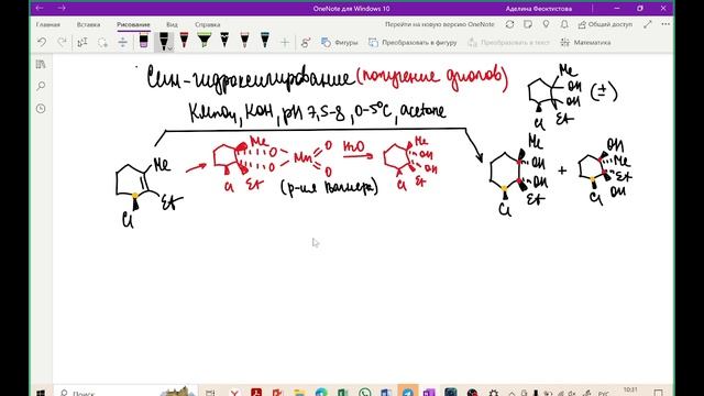 Кружок по химии 24/25. 10 класс Занятие 9