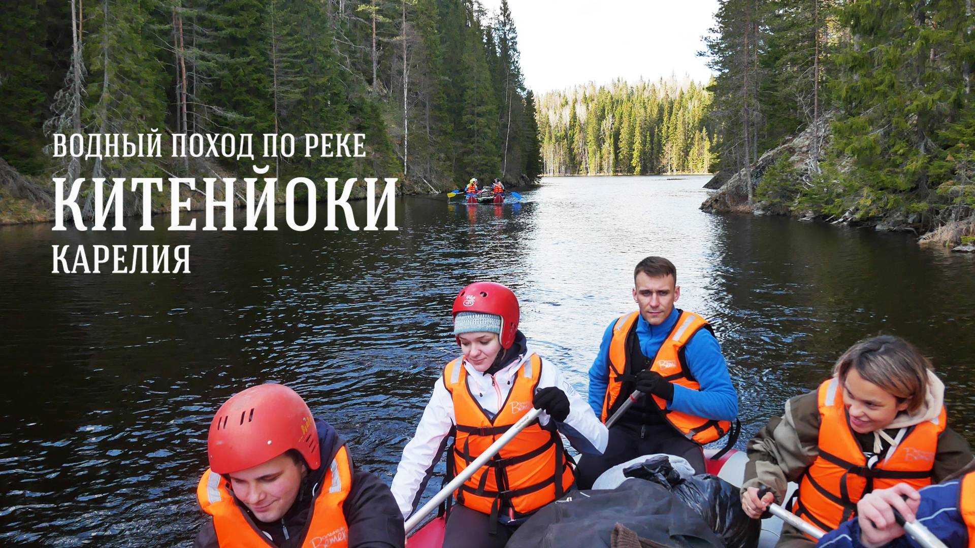 Сплав в Карелии