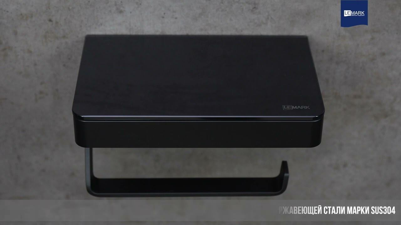 Держатель для туалетной бумаги Lemark GLASS LINE с полкой, чёрный матовый/черное стекло