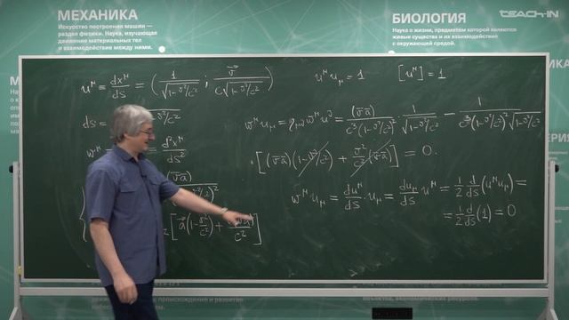 Степаньянц К.В.- Электродинамика-31.Релятивистски инвариантная формулировка классической механики