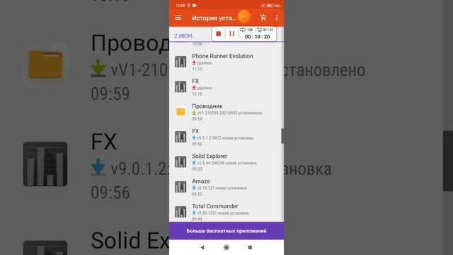 История установки и удаления приложений, App Usage v5,69 _ с 2024-03-29 до 2024-08-30.mp4