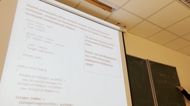 16.12.2024 Тринадцатая лекция по ООП (generics)