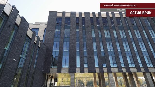 МРЦ Холмы с ригельной коллекцией Остия Брик