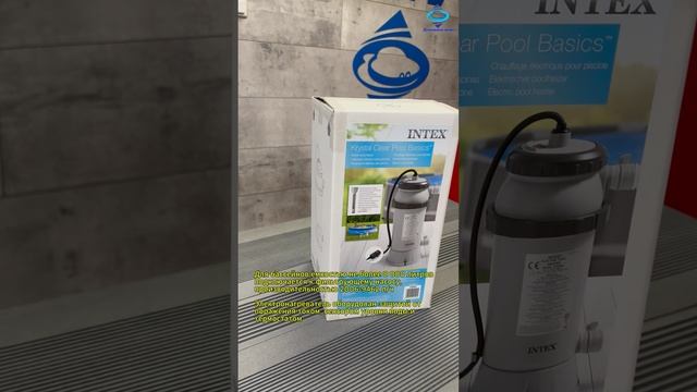 Электрический нагреватель воды INTEX 3 кBт Арт.28684 #intex #обогрев #обогревбассейна #бассейн