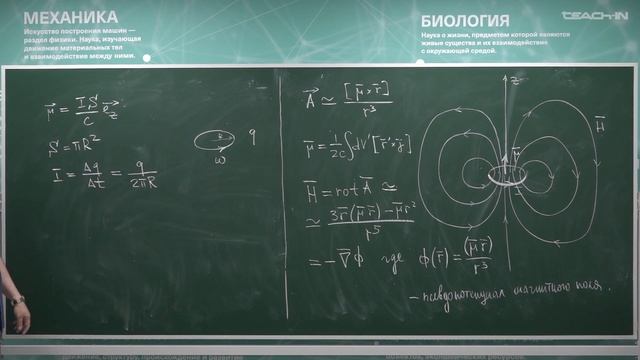Степаньянц К.В. - Электродинамика - 10. Мультипольное разложение в магнитостатике