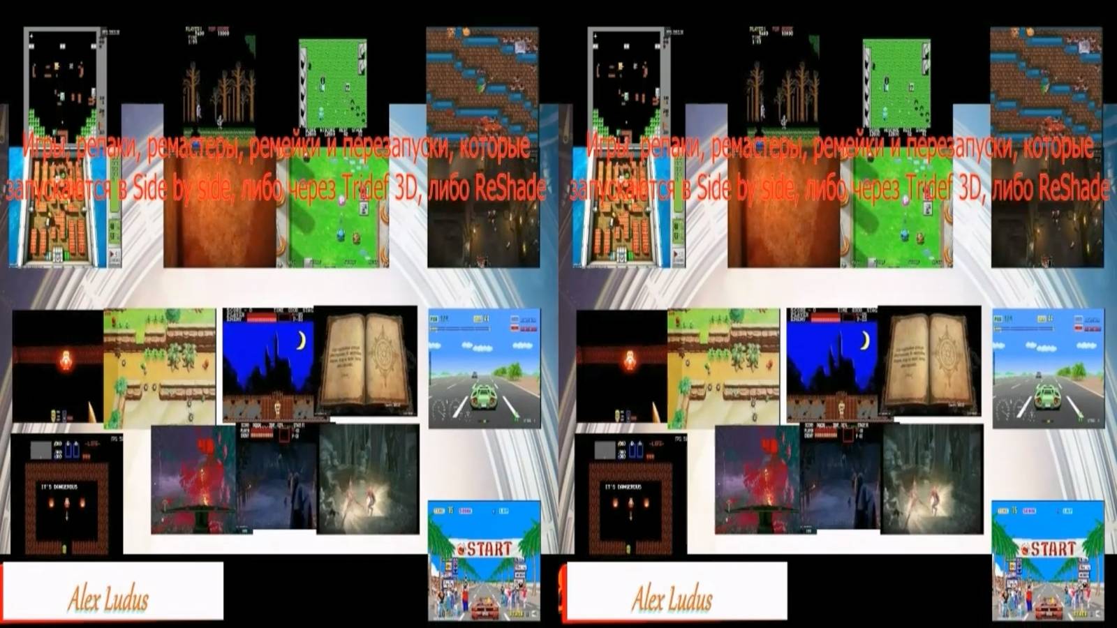 2 вр обзор 1985-1986 игр ремейки репаки которые запускаются в вр режиме через tridef 3d или Reshade