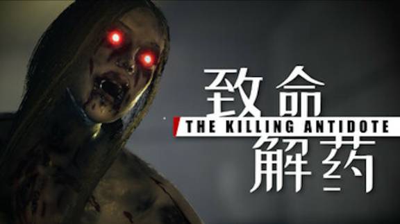The Killing Antidote - Режимы вызова [18]