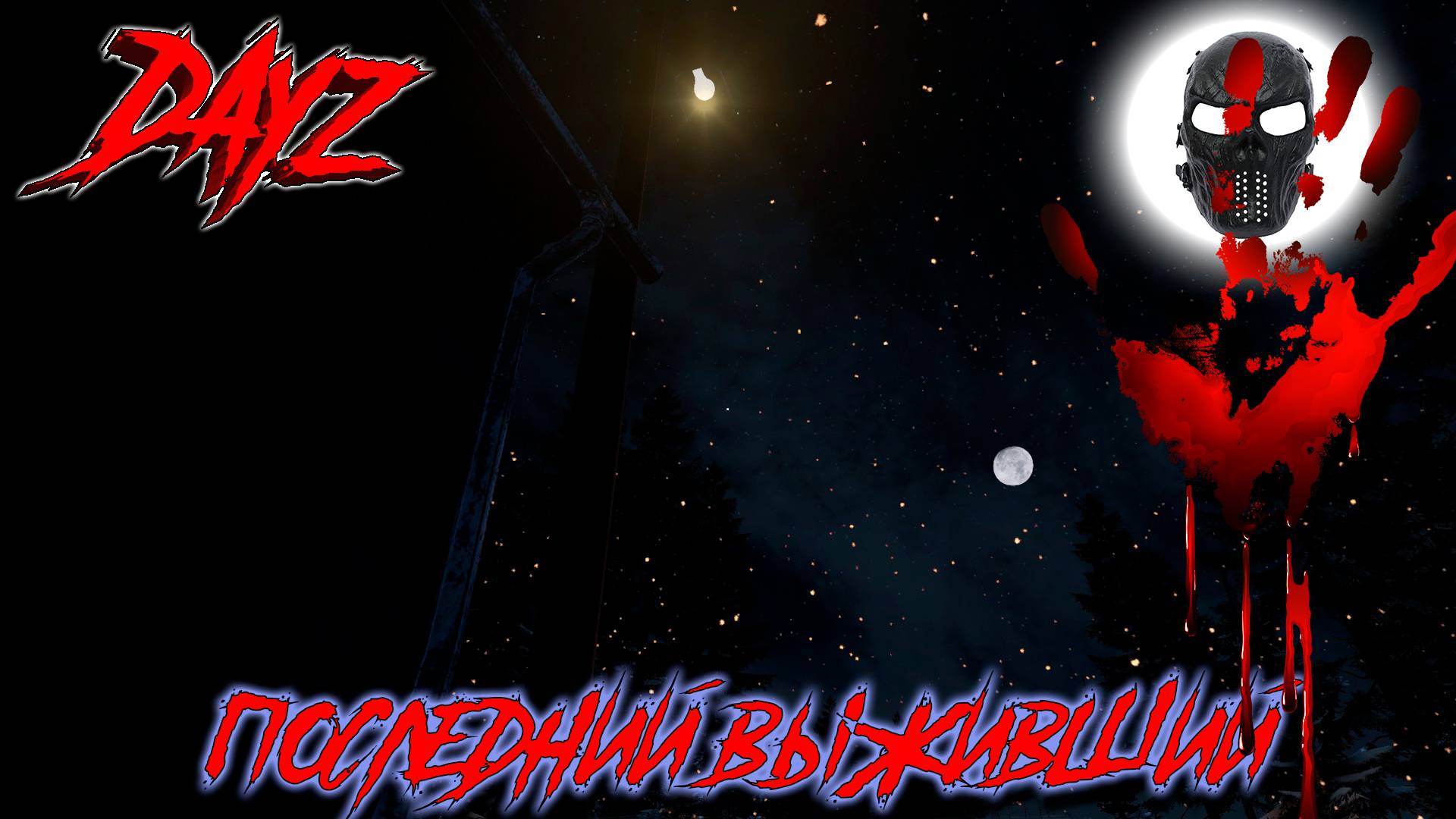 |DayZ|Official_Frankenstein|Зима|chernarusplus|Приятный зимний вечер|1 Сезон 15 Серия|