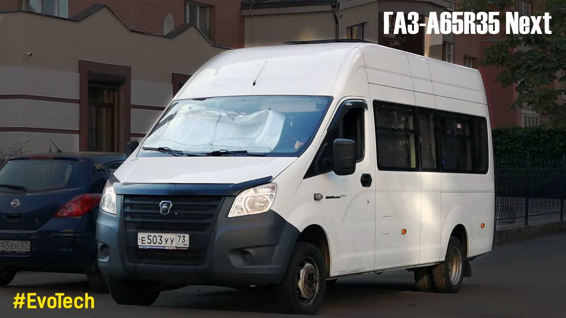 ГАЗ-A65R35 Next (Сарай) (УМЗ А2755 EvoTech & КПП A21R22)