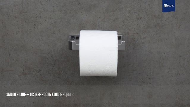 Держатель для туалетной бумаги  Lemark SMOOTH LINE открытый , хром