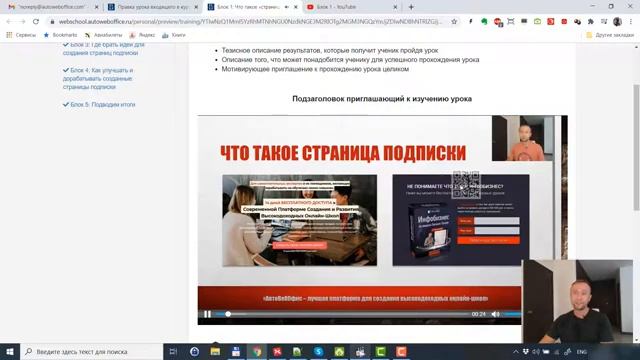 Встраивание видео в уроки (360p)