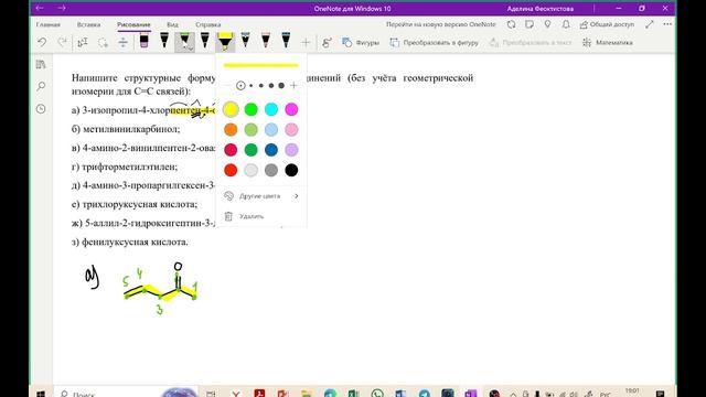Кружок по химии 24/25. 10 класс Занятие 6
