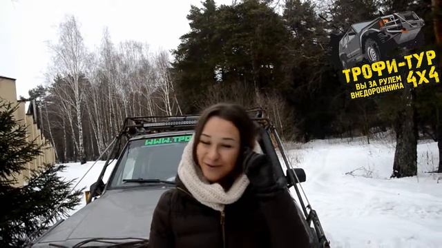 Трофи-тур 4х4 - отзыв о поездке - короткий джип-тур №38