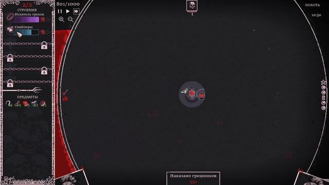 ЭТИ УРОВНИ ВООБЩЕ ПОДДАДУТСЯ?! Heretic's Fork - Серия №2