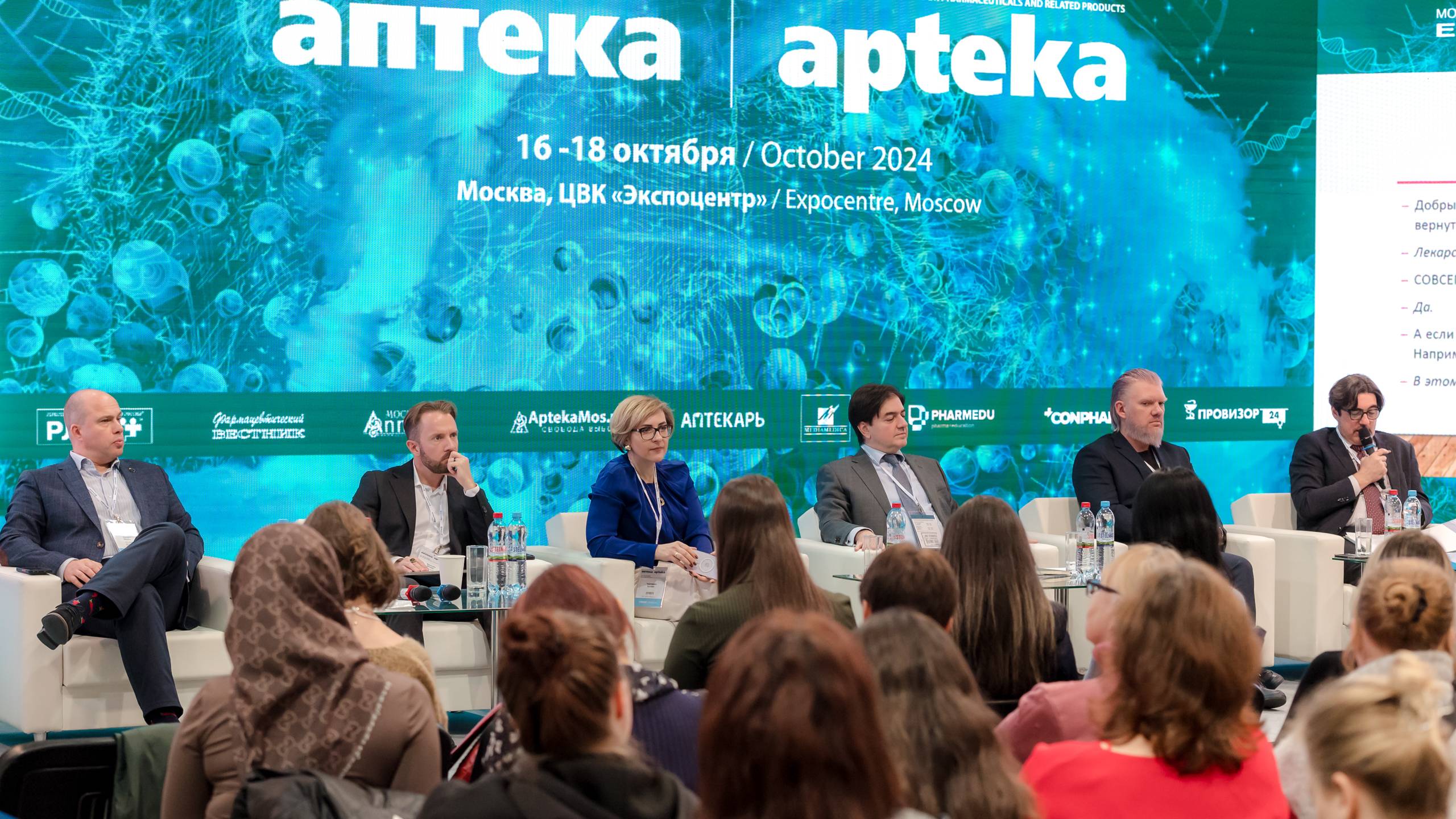 Итоговый видеоролик «АПТЕКА 2024»