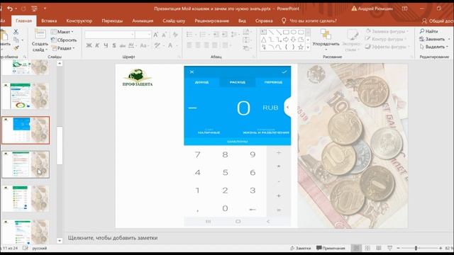 Личные финансы 14.12