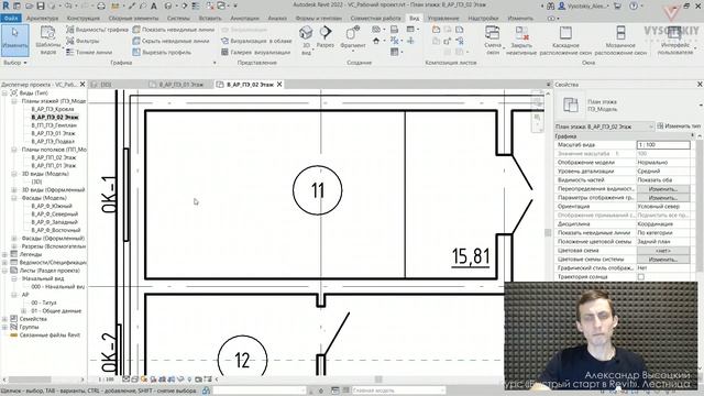 [Курс «Быстрый старт в Revit»] Лестница