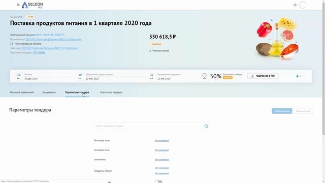 Seldon.Doc _ Обзор функционала