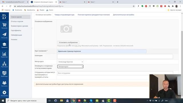 Создание обучающего курса (360p)