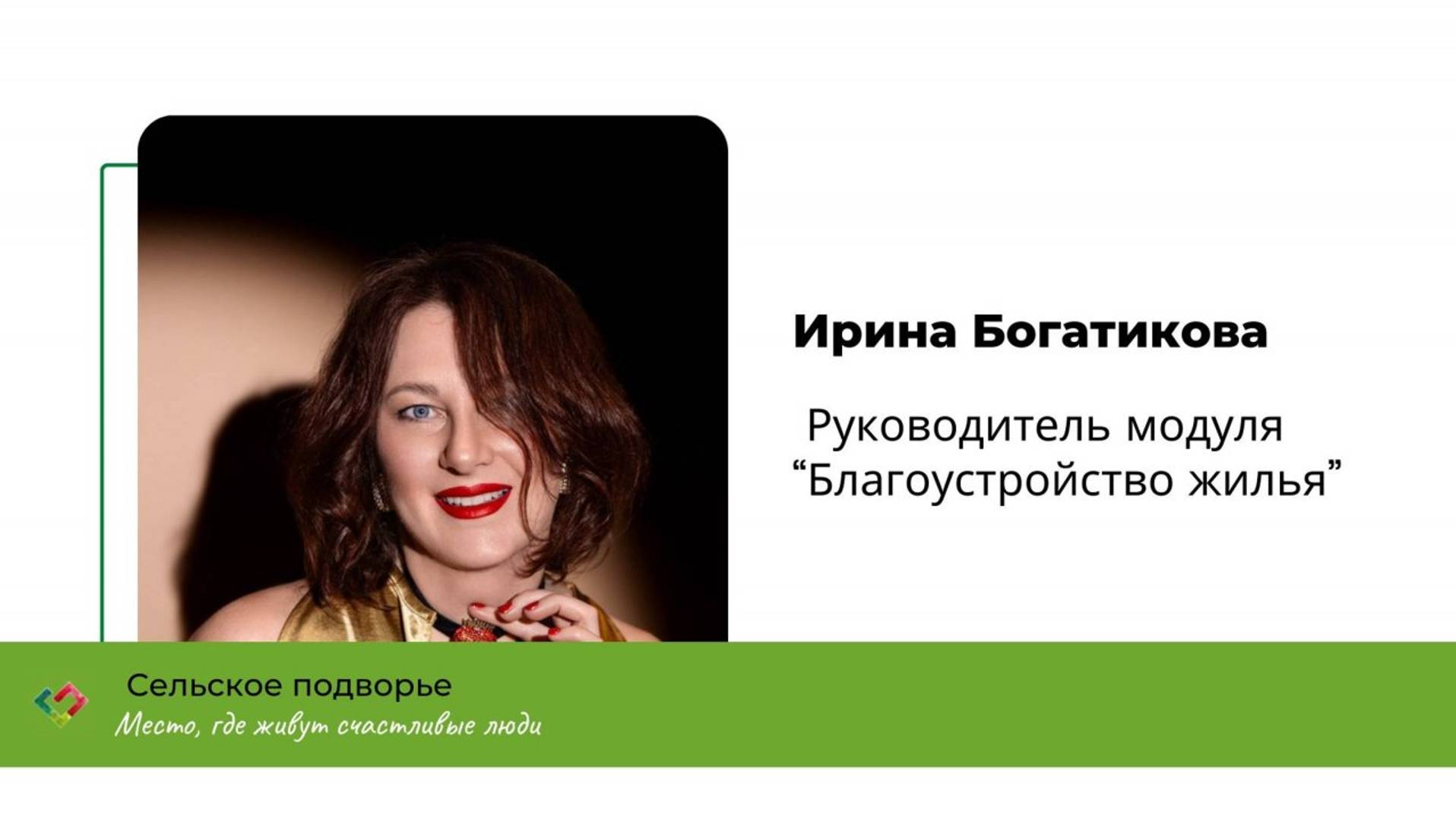 Интервью с Ириной Богатиковой