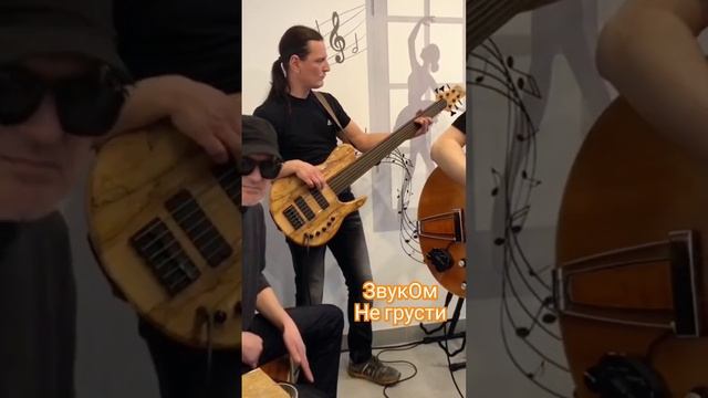 Звуком - не грусти @zvukOm #music  #басгитара #басгитарист #basgitar