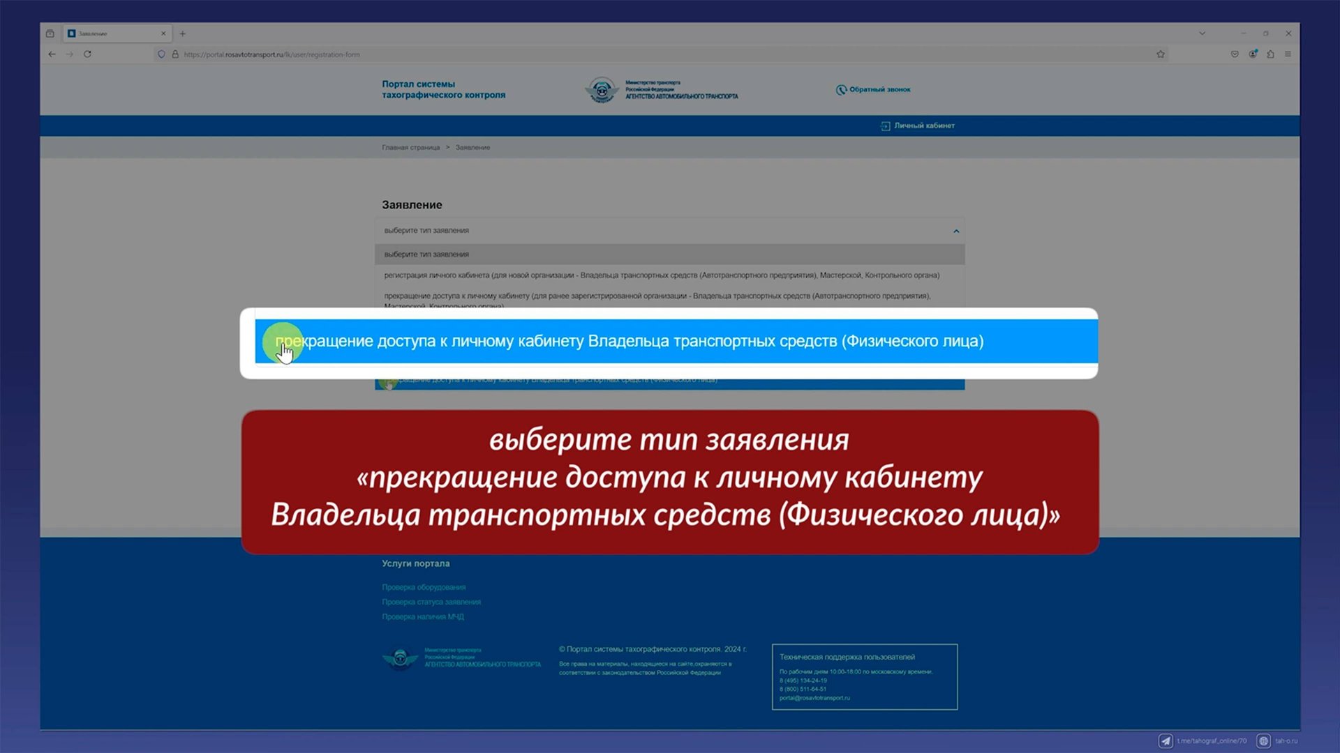 Как заблокировать личный кабинет физического лица на портале АИС ТК| Версия от 16.12.2024