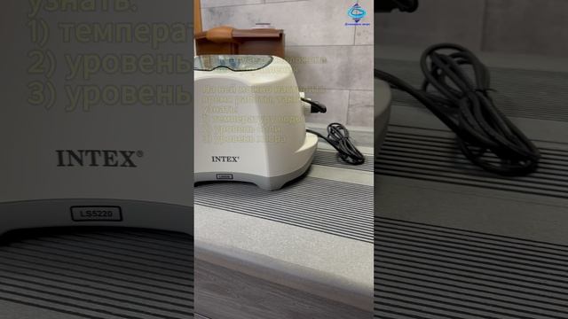 Хлоргенератор INTEX "QS700 plus" арт. 26688 #intex #бассейн #хлоргенератор