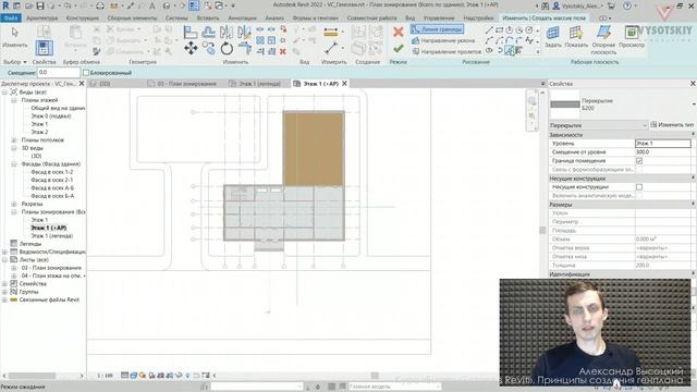 [Курс «Быстрый старт в Revit»] Принципы создания генплана
