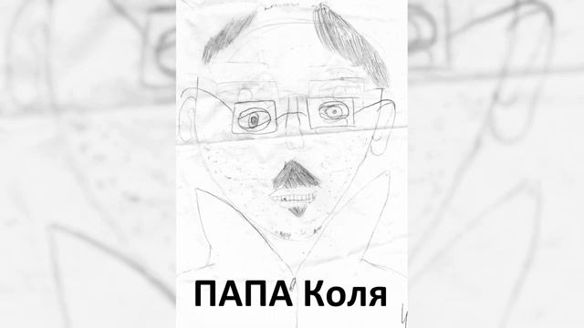 Коля-Колечка