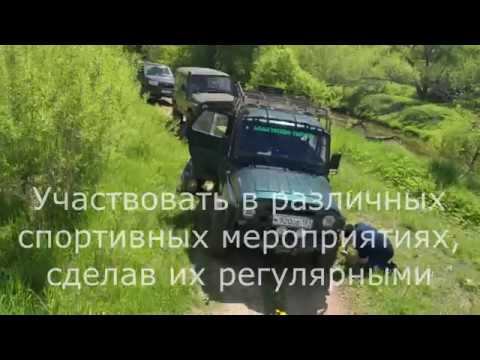Скажи нет серым будням - Трофи-тур 4х4