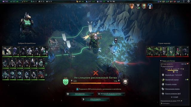 Age of Wonders 4. Primal Fury (прохождение за первобытных волков) #20. Святая нежить.