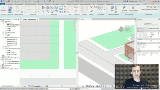 [Курс «Быстрый старт в Revit»] Размещение антуража на ГП