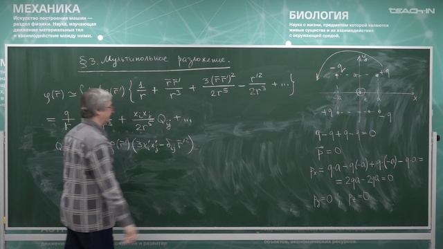 Степаньянц К.В. - Электродинамика - 6. Мультипольное разложение в низших порядках