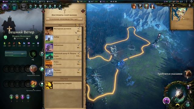 Age of Wonders 4. Primal Fury (прохождение за первобытных волков) #15. На воде и под землей.