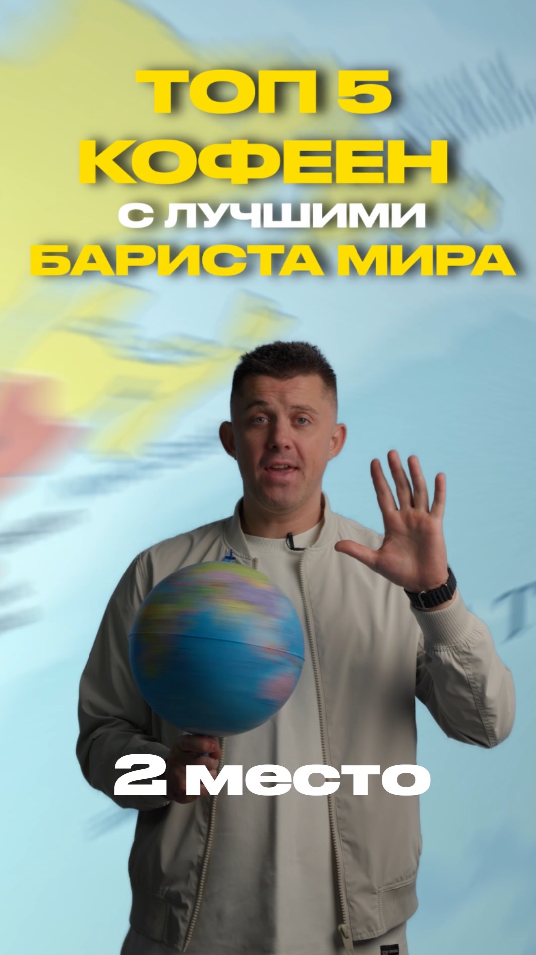 На 2 месте кофейня, в стенах которой работают три призёра мировых чемпионатов среди бариста США