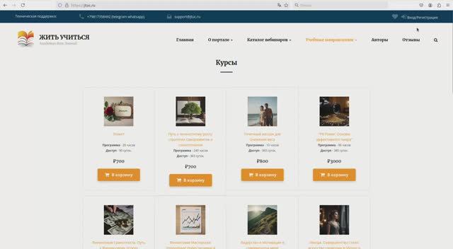 Регистрация и отправка заявки на роль Автора