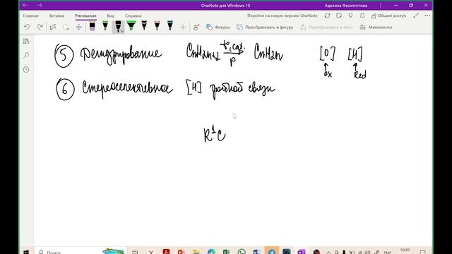 Кружки по химии 24/25. 10 класс Занятие 10