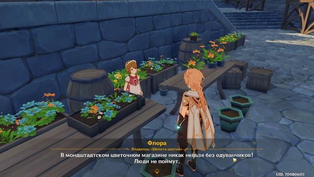 Genshin Impact. | Унесённые цветы флоры Флора Задания мира Мондштадт Озвучка