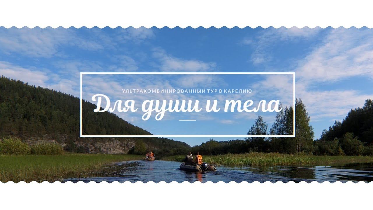 Отдых в Карелии летом