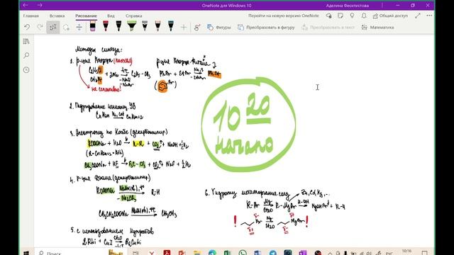 Кружок по химии 24/25. 10 класс Занятие 8
