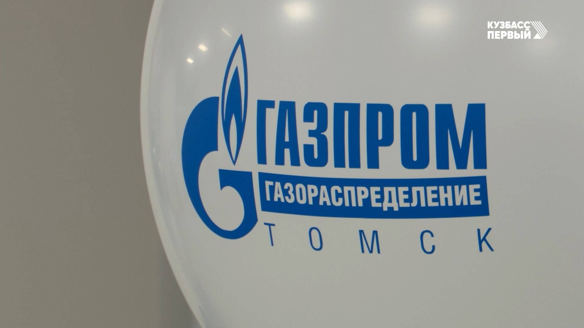 Специальный репортаж. Открытие Единого клиентского центра