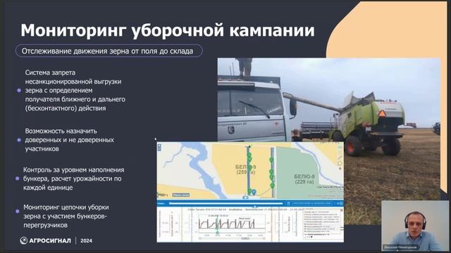 Снижение рисков и сокращение производственных затрат через цифровизацию в сельхозпроизводстве.