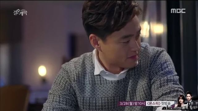 Брачный контракт 1 сезон 7 серия