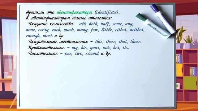 Урок 1. Артикли английского языка. Введение.